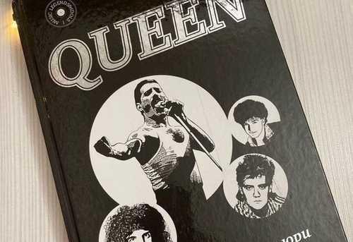 Книга про группу Queen