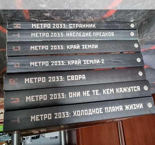 Книги Метро