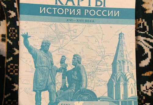 Контурные карты по истории России 7 класс