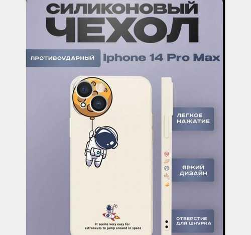 Чехол на iPhone