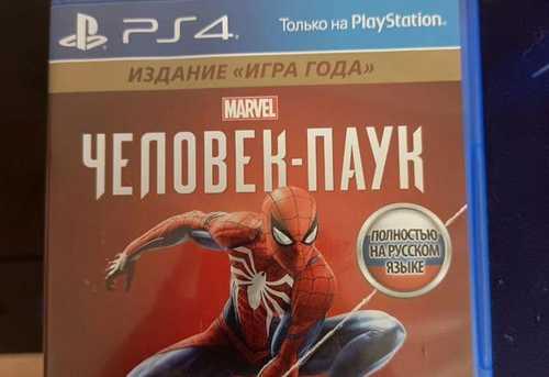 Человек-паук PS4