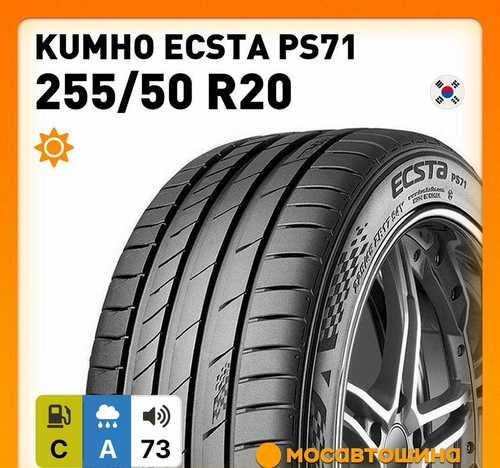 Kumho Ecsta PS71 255/50 R20 109Y