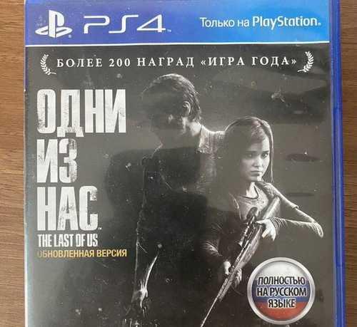 Last of Us/ Одни из нас часть1 PS4
