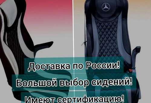 Кресло, сиденья для туристических автобусов