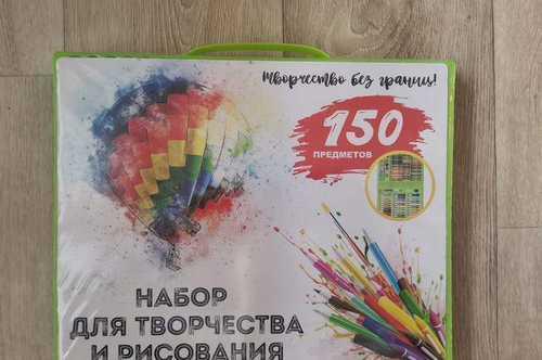 Чемоданчик "Набор Юного художника" для рисования
