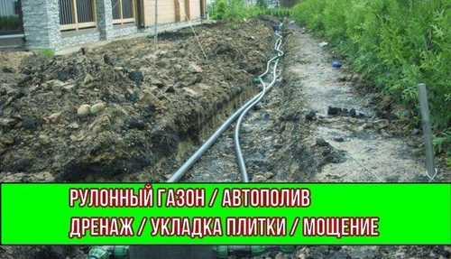 Автополив
