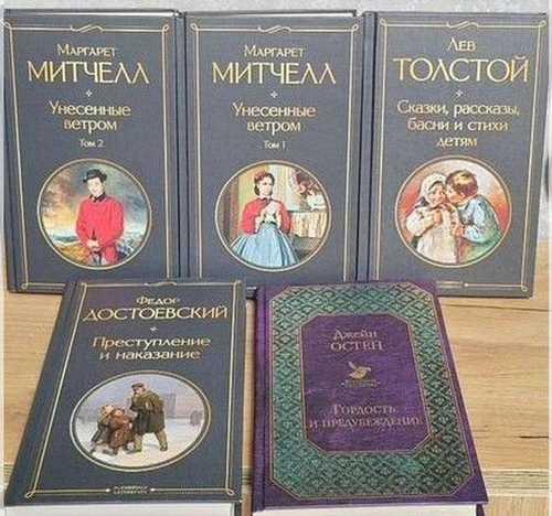 Книги классика