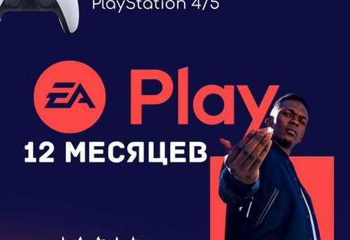 EA play 44+ игры 1 месяц