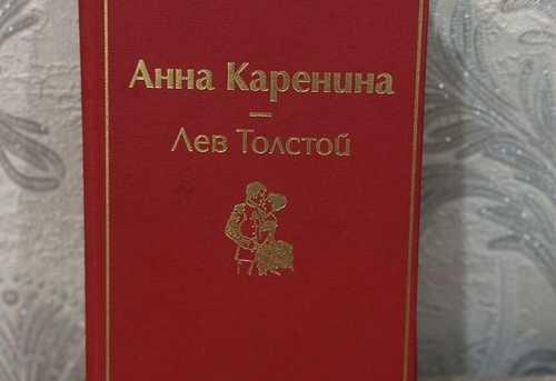 Книга "Анна Каренина"