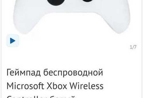 Геймпад беспроводной Microsoft Xbox Wireless