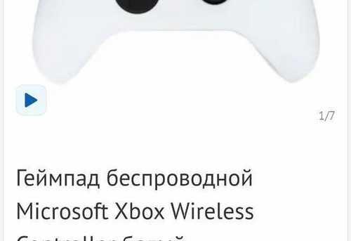 Геймпад беспроводной Microsoft Xbox Wireless