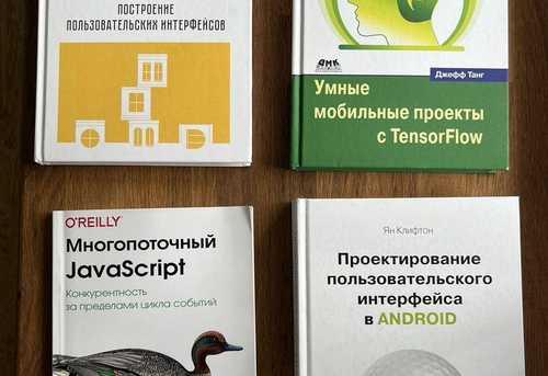 Книги дмк пресс по программированию