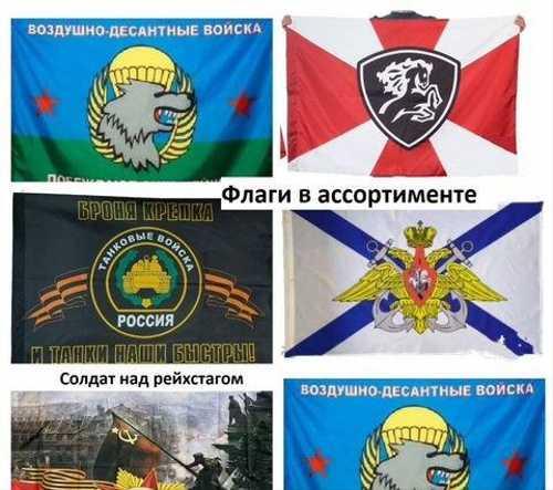 Флаг СССР, флаг России, флаги
