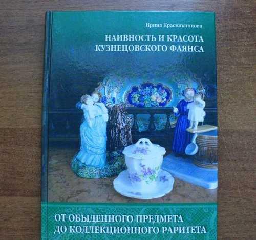 Наивность и красота Кузнецовского фаянса. 500 шт