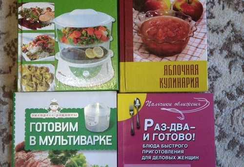 Набор книг по кулинарии : рецепты