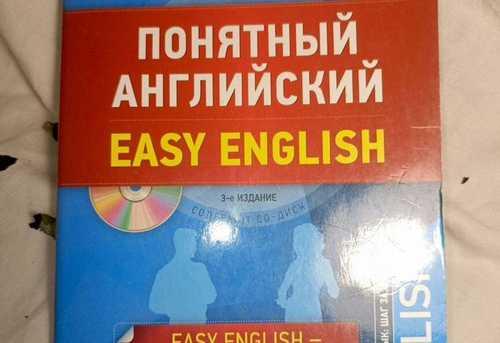 Книга по английский языку