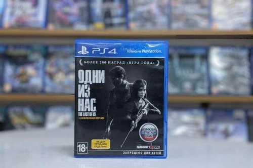 Одни из наc (PS4) / Traid-In / Обмен