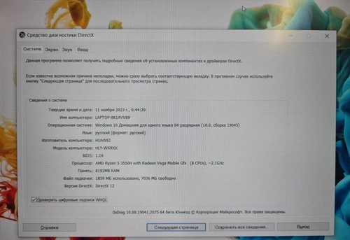 Ноутбук 16.1' Honor MagicBook Pro HLY-W19R | Festima.Ru - Мониторинг ...