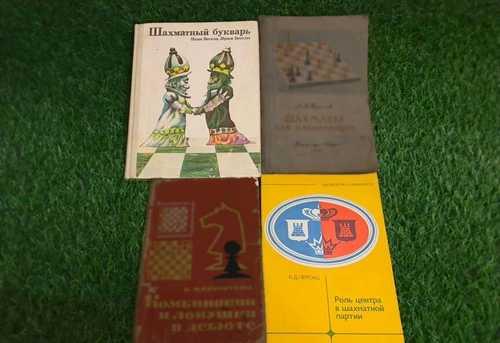 Книги по Шахматам СССР (2 книги)