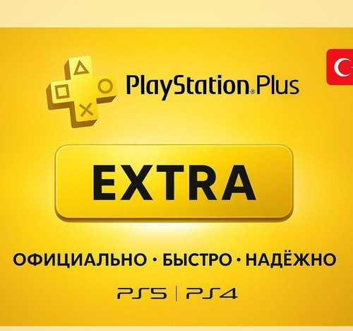 Подписка PS PLus Extra (все тарифи) PS4 PS5 Турция