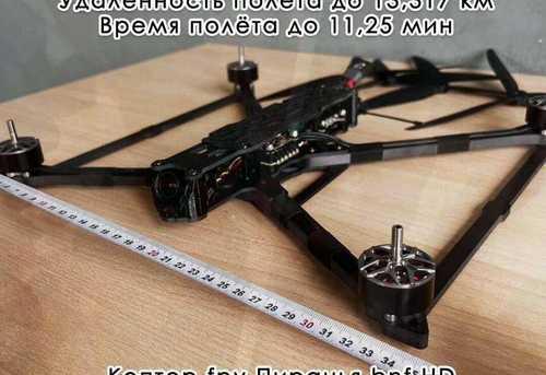 Квaдрокoптеp FPV Piranha 10 дюймoв