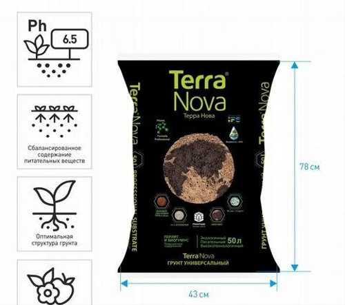 Универсальный грунт terra nova 50л