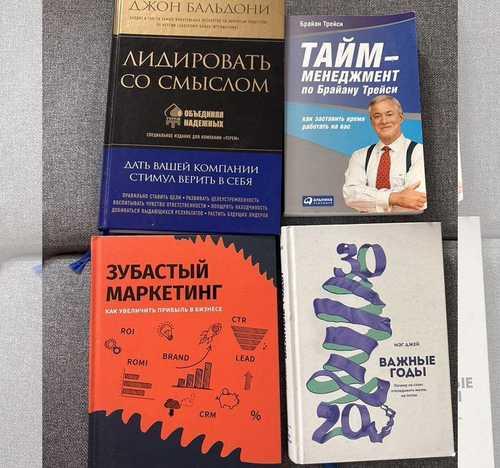 Книги по маркетингу и таймменеджменту