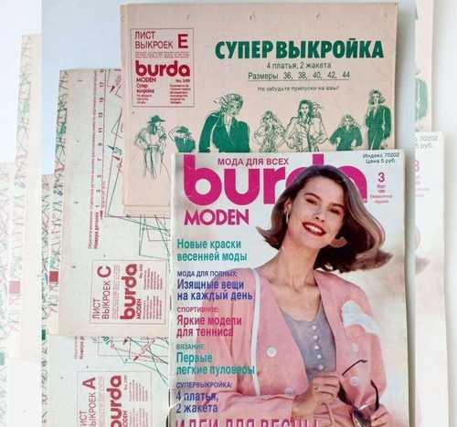 Журналы Вurdа Моdеn № 3/1989, 2000-2014