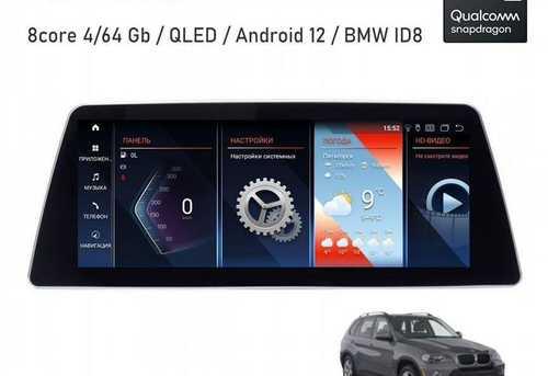 Андроид Магнитола BMW X5 E70 стиль G