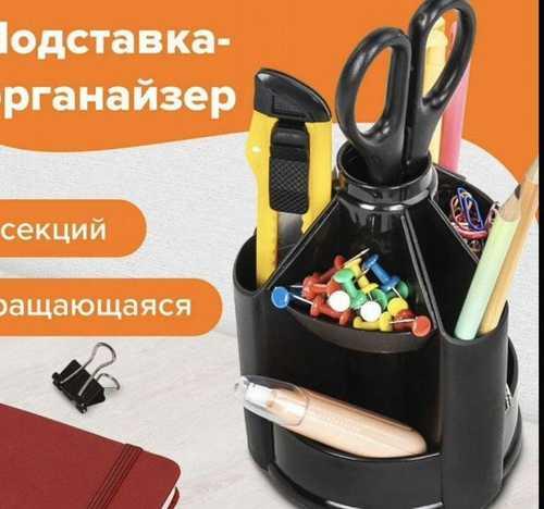 Оргагайзер для канцелярии 2 шт