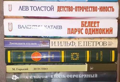 Книги классика, биографии Тургенев, Толстой и др