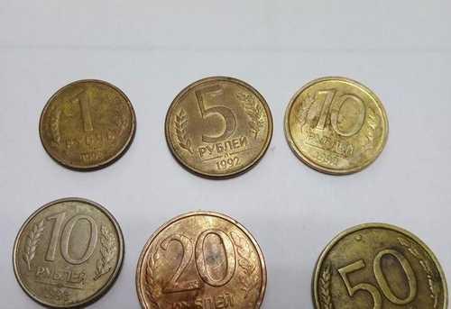 Монеты Банка России 1992-1993г