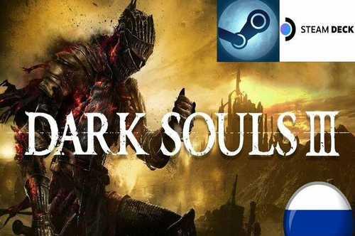 Dark Souls III RU (Steam/Steam Deck)