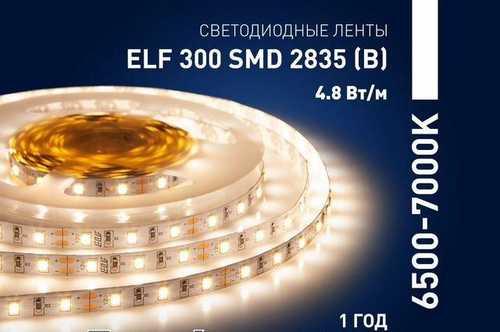 Лента светодиодная elf300smd,2835(В),12В,5 м,белая