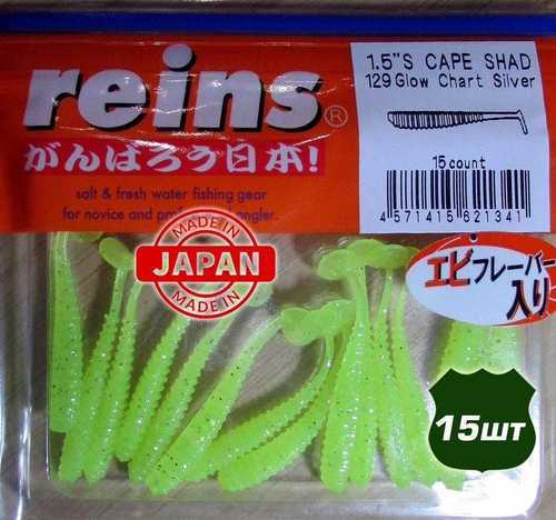 Приманки Reins S cape shad 1.5 129