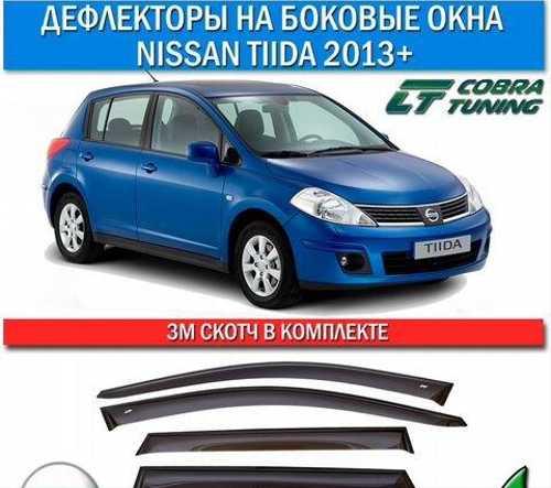 Дефлекторы nissan tiida 2013+ 5дверей хэтчбек