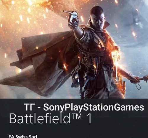 Battlefield 1 ps4