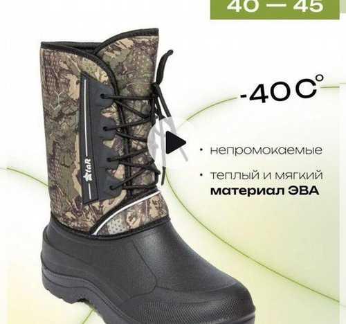 Сапоги зимние мужские до -40