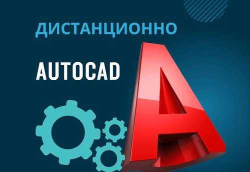 Autocad 2018-2025 Mac Os & Windows