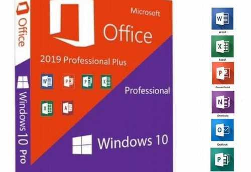 Ключи активации Windows10+ Office 21