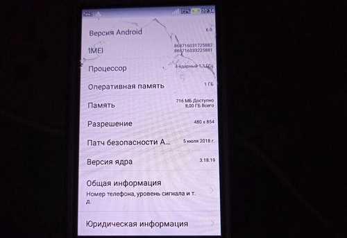 HUAWEI Ascend D1 Quad XL, 8 ГБ