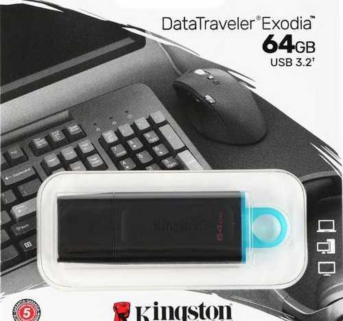 Флешка USB Kingston DataTraveler Exodia 64гб