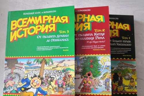 Комиксы, История, книги