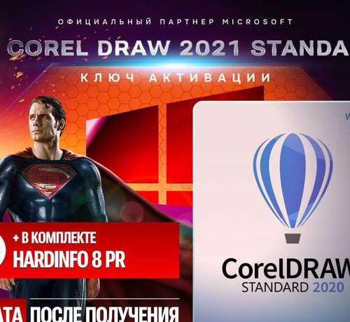 Corel draw 2021 standard