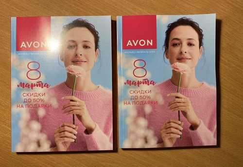 Журналы Avon 2024