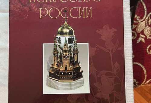 Ювелирное искусство России подарочное издание