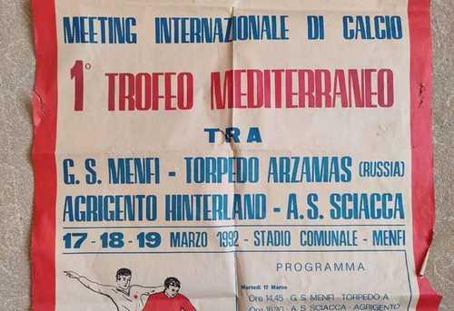 Плакат фк "Торпедо" Арзамас из Италии