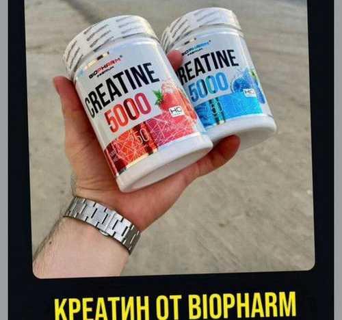 Креатин моногидрат порошок Biopharm