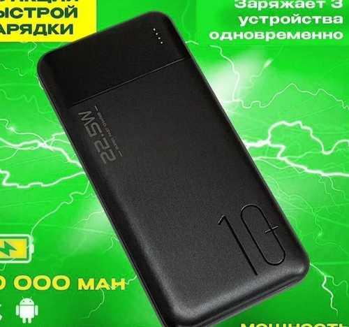 Повербанк 10000 внешний аккумулятор power bank