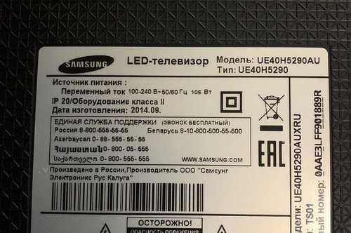 Запчасти от тв samsung ue40h5290au